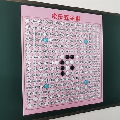 五子棋儿童学生益智套装大号带磁性数字棋盘成年人小学生黑白棋子