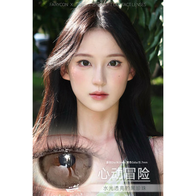 Fairycon半年抛年抛含硅水凝胶美瞳甜诱因子清纯学妹韩国进口