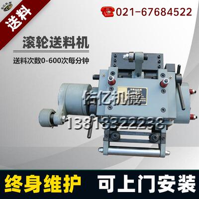 YOYI佑亿机械冲床配件滚轮送料机机械式滚轮送料器RFS5020输送机