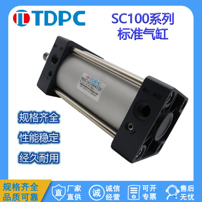 SC标准气缸SC100*50膜片式小型气动铝合金缸体带磁活塞 通达TDPC