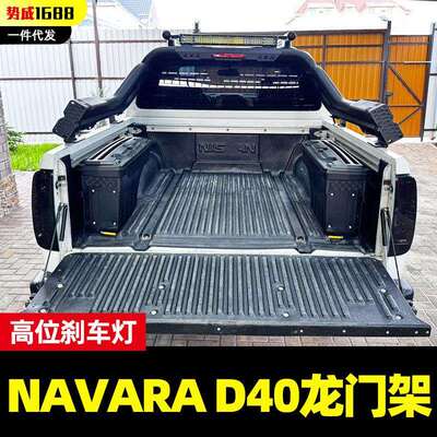 06至13年份老款纳瓦拉navaraD40皮卡车双筒龙门架双管防滚架改装