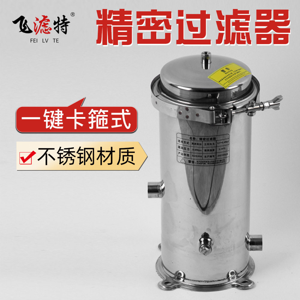 不锈钢保安精密过滤器水处理前置预处理设备批发厂