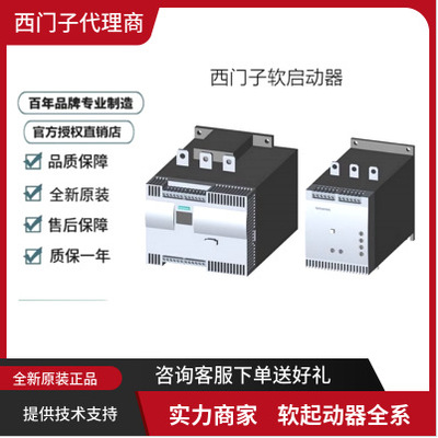 3RW5135-5125-5145-5148-5147-5124-5115-5146-5143-5127-1XC14