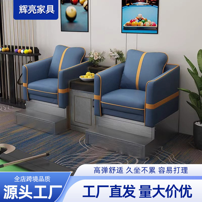818科技布休闲球厅观球椅子桌球厅比赛专用高档沙发球房桌椅卡座