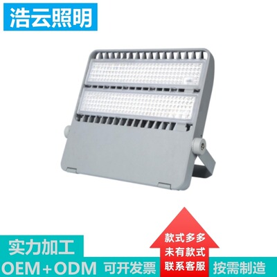 LED泛光灯流水线生产仿飞工程多用途防水50w至400wLED模组投光灯