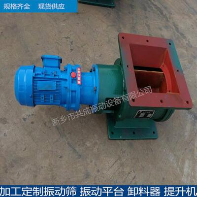 河南闭风器共成回转下料器_YJD-XAEC回转锁风阀粮食除尘下料器