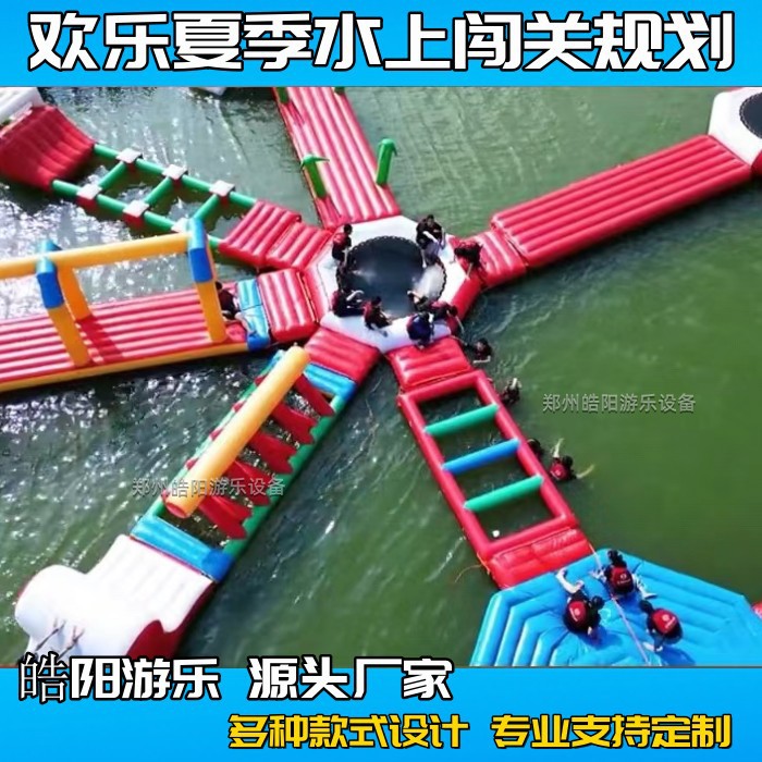 移动水上乐园闯关设备充气冲关厂家成人儿童户外大型滑梯泳池组合