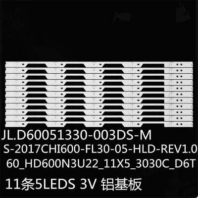 适LED60N6000ULED60EC500U灯条S-2017CHI600-FL30-05-HLD-REV1.0