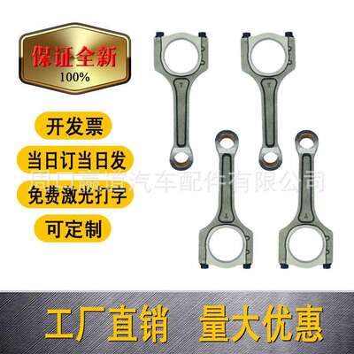 G4KH发动机23510-2G400 23510-2G440 23510-2G430 2.0T汽车连杆