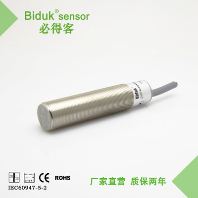 必得客biduk直流两线常开型接近开关I4CF-M1204C-OEU4
