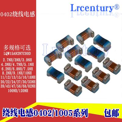 1005贴片绕线电感0402线圈电感LQW15AN10NG00D2.2/33/47/100NH