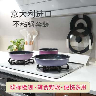 Rossosfera意大利进口锅具套装平底锅拆卸手柄陶瓷不粘煎锅家用锅