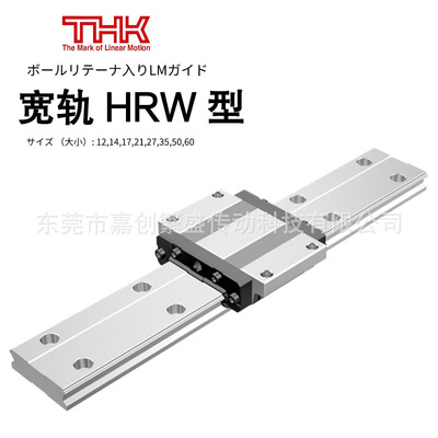 THK导轨滑块 HRW17CR HRW21CR HRW27CR HRW35CR HRW50CR SHW12CRM