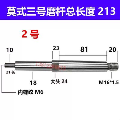 外径95 M131W-35高精度磨头主轴 内外圆磨磨杆螺纹16 ME1432B陕西
