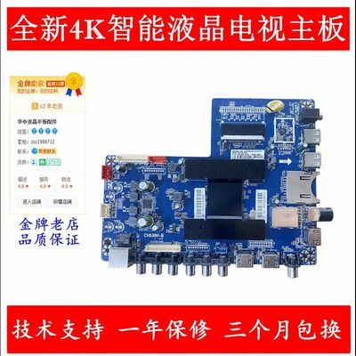 适用麦凯龙M65S M65H智能液晶电视主板CV638H-B T.MS828.U 8G主板