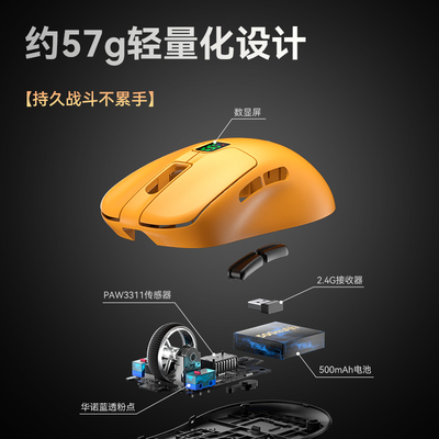 钛度TSG609无相握数字智显三模鼠标无线轻量化机械电竞游戏宏电脑