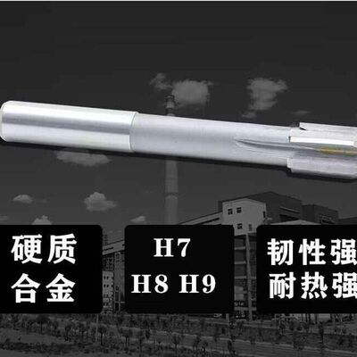 镶合金直柄机用铰刀钨钢铰刀14.01 14.02 14.03 14.04 14.05 14.9