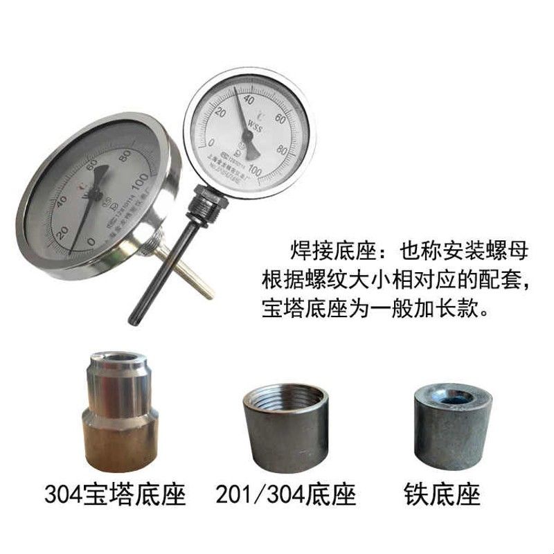 上海金龙双金属温度计WSS401411工业仪表测锅炉管道径轴万向精密