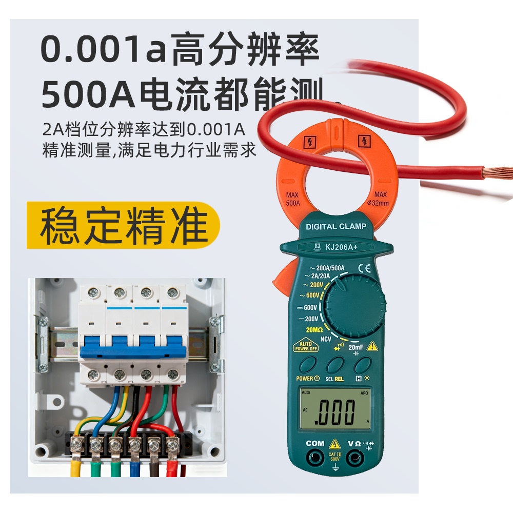 漏电电流0.001A毫安电流数字钳形表检测仪电工家用防烧微小电流