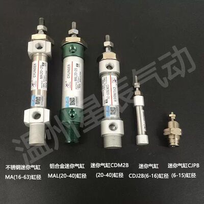 星辰气动铝合金迷你气缸MAL32/40*25/50/75/100/125/150/200-S