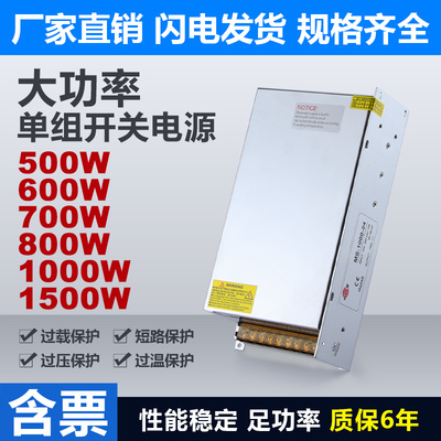 深圳明伟MS/S-500W800W1500-24V12v大功率直流开关电源60v36伏48v