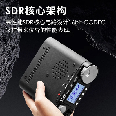 协谷 G106C 便携式SDR短波电台 5W HF收发信机QRP WFM广播 FT8