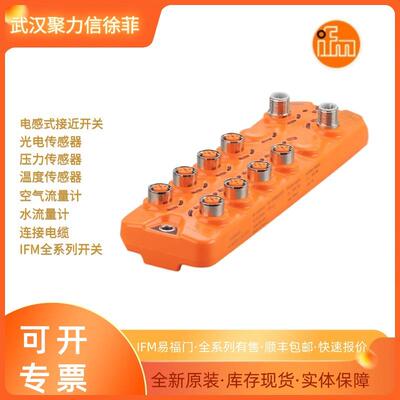 现货易福m门 模块 ANT430 现货智能