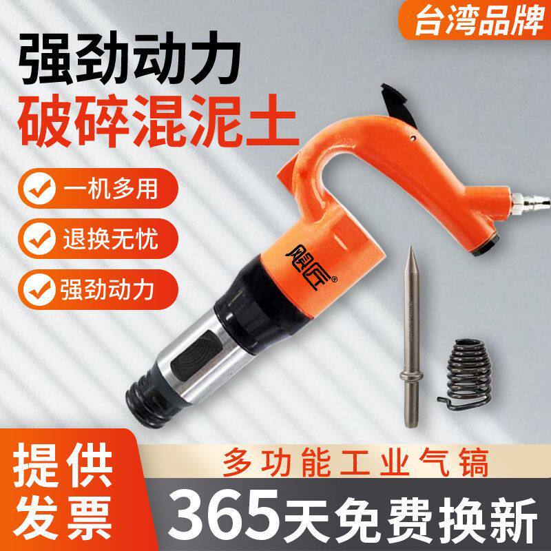 C6气动气铲工业级C4风铲刹车片焊渣除锈机器铲刀风镐气锹工具