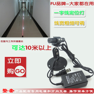 650nm50mw可调线宽红光一字激光器 木工机械用红外线定位灯镭射灯