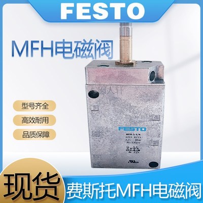 速发电磁阀MFH/M1FH-5--O/8-1/--1/24S-B 82 6211 7802 1501 64