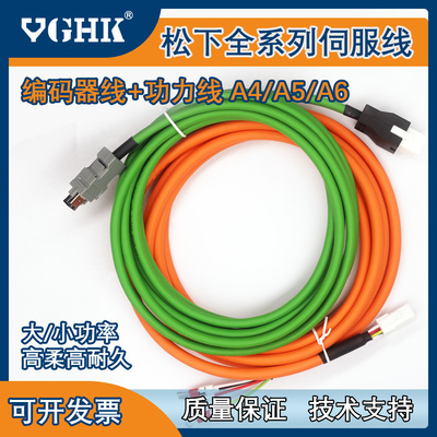 松下伺服编码器线A4A5电机线动力