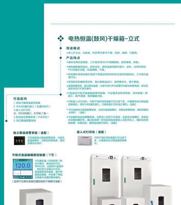 HHWS-Ⅲ-200恒温恒湿培养箱 电热鼓风干燥箱 实验室箱体