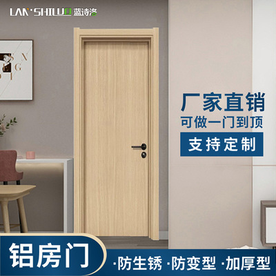 全铝房门铝室内门铝门套铝制房间门卧室门套装门卫生间门工程门扇