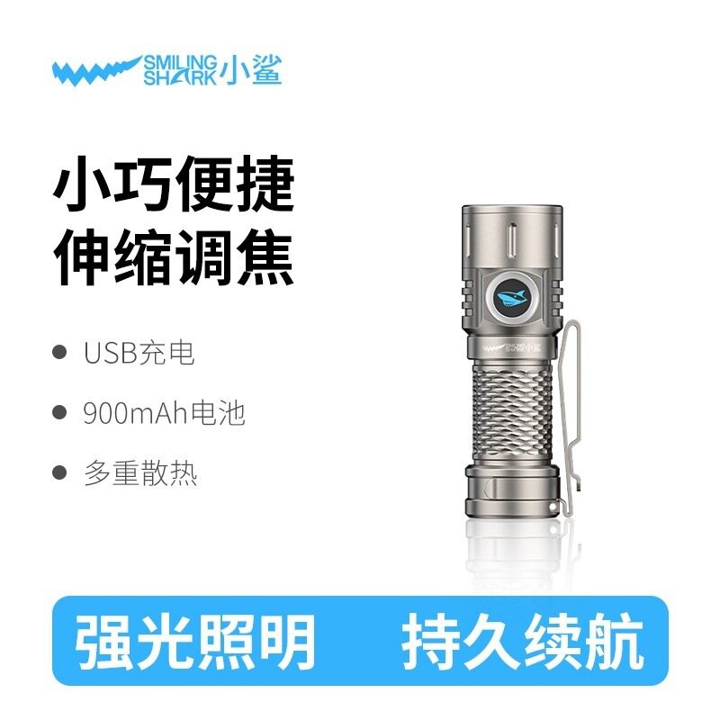 小鲨强光充电LED手电筒小型便携户外超亮变焦远射2025新款SD-5377