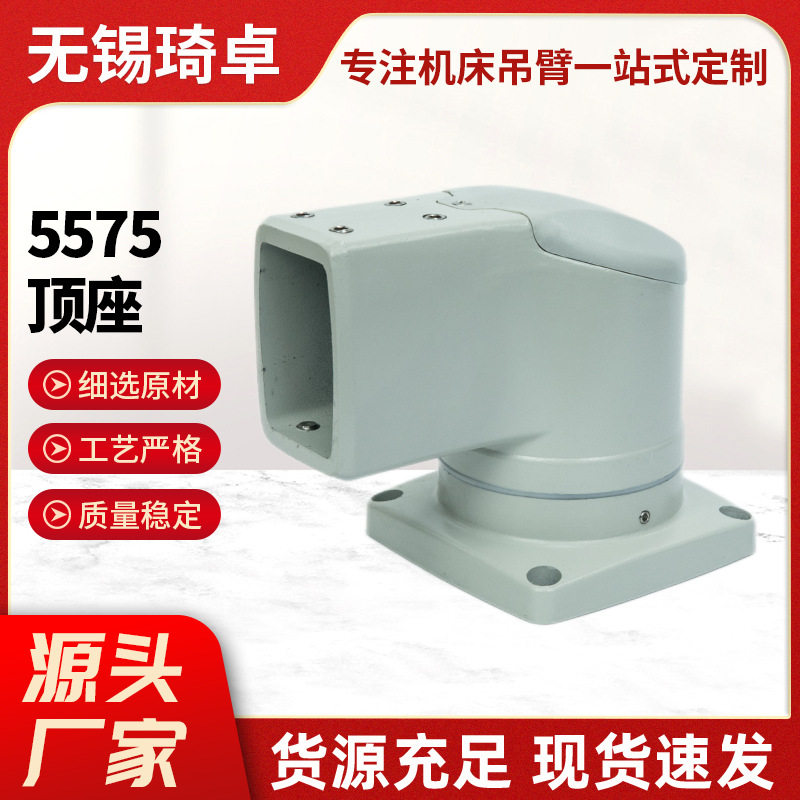 机床吊臂5575顶座摇臂铝合金悬臂机床旋转连接杆按需可定