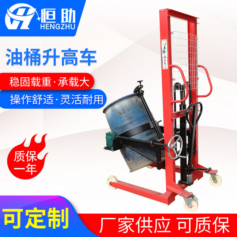 供应油桶堆高叉车铁塑两用手动搬运车油桶升高车倒料车