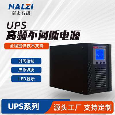 ups不间断电源1500va900w服务器电脑防停电稳压应急备用电源220V