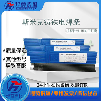 Z238铸铁焊条，天津Z238纯镍焊条，铸238铸铁焊条