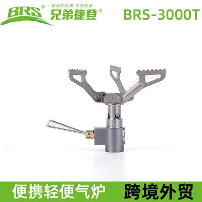 包邮兄弟捷登BRS-3000T户外用品气炉体积小重量轻便携式气炉露营