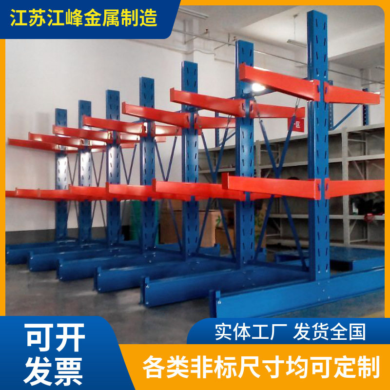 江苏悬臂货架双面加厚托臂可调节间距五金铝材管材收纳存放架多层