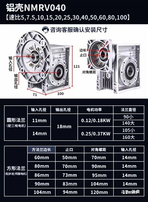 NMRV蜗杆减速机B14铜线电机