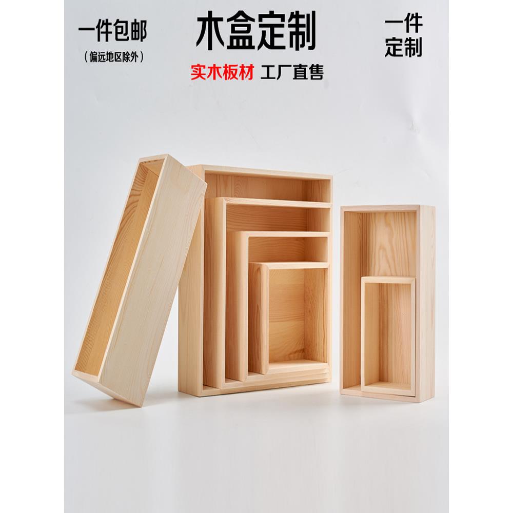 A6L木盒定做木盒子长方形收纳盒木盒包装储物盒复古收纳箱实木盒