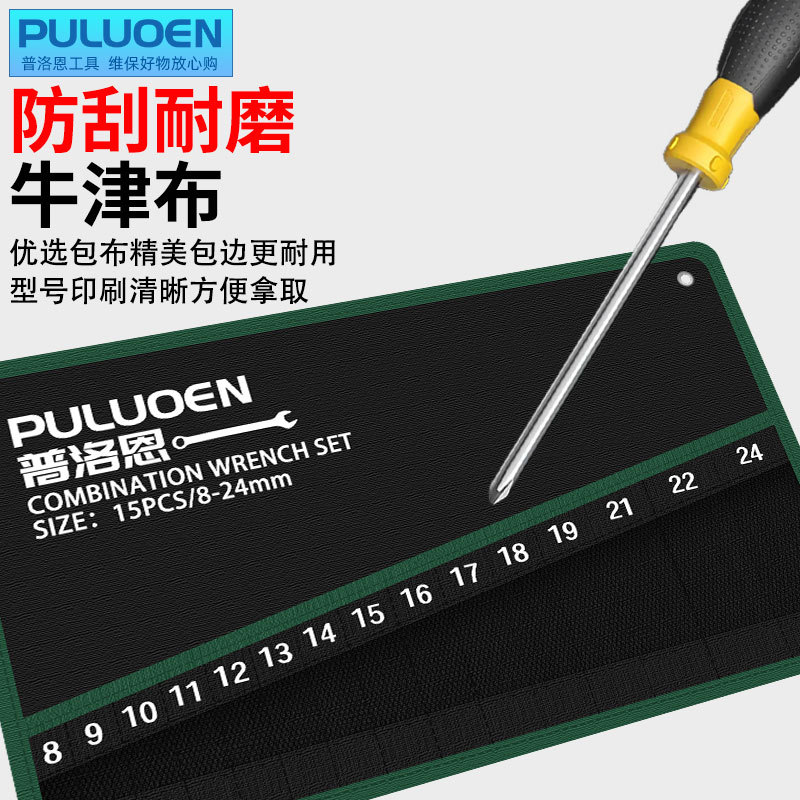 两用扳手套装梅花板子工具五金汽保大全开口汽修双头梅开扳手维修