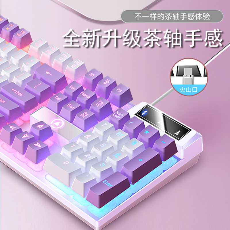 机械手感键盘鼠标套装有线笔记本电脑游戏电竞办公键鼠耳机三件套