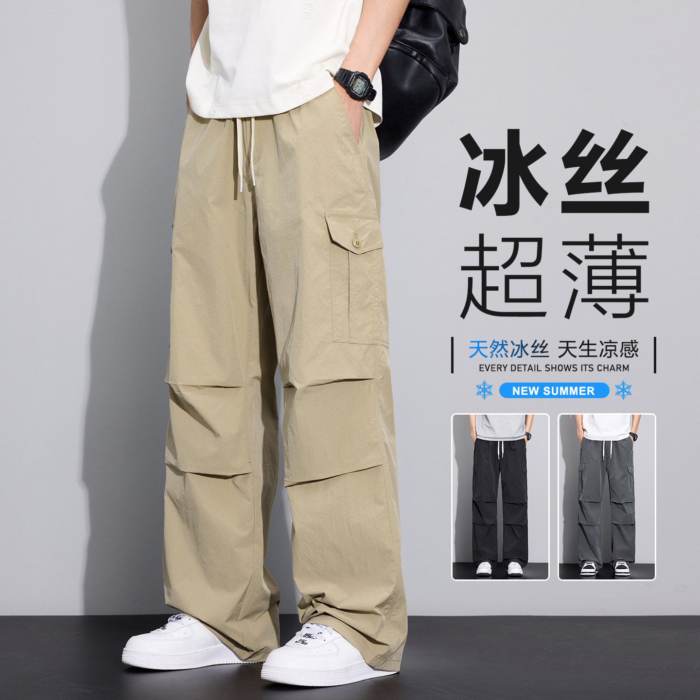 冰丝工装裤男士夏季薄款潮牌2026新款美式多口袋宽松直筒休闲长裤