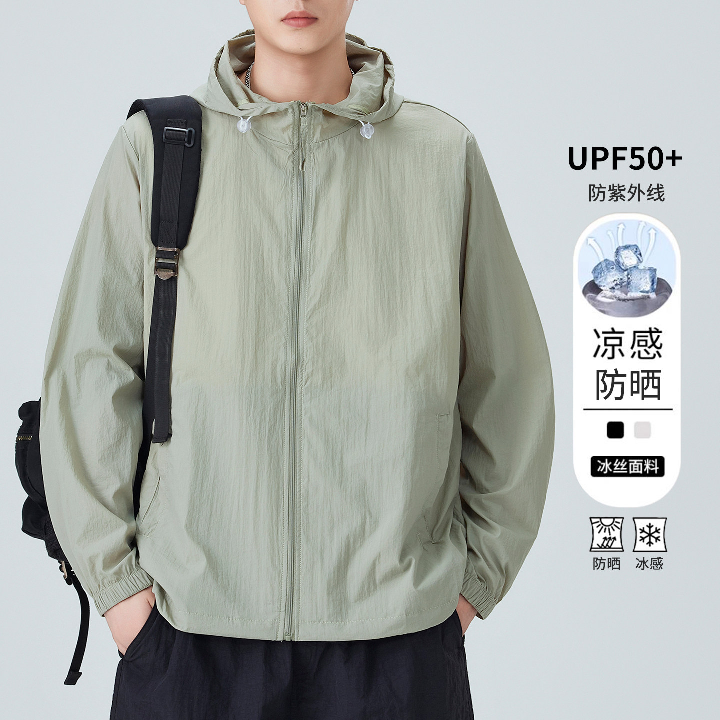 凉感防晒衣男士夏季透气轻薄钓鱼纯色皮肤衣速干冰丝防晒服外套