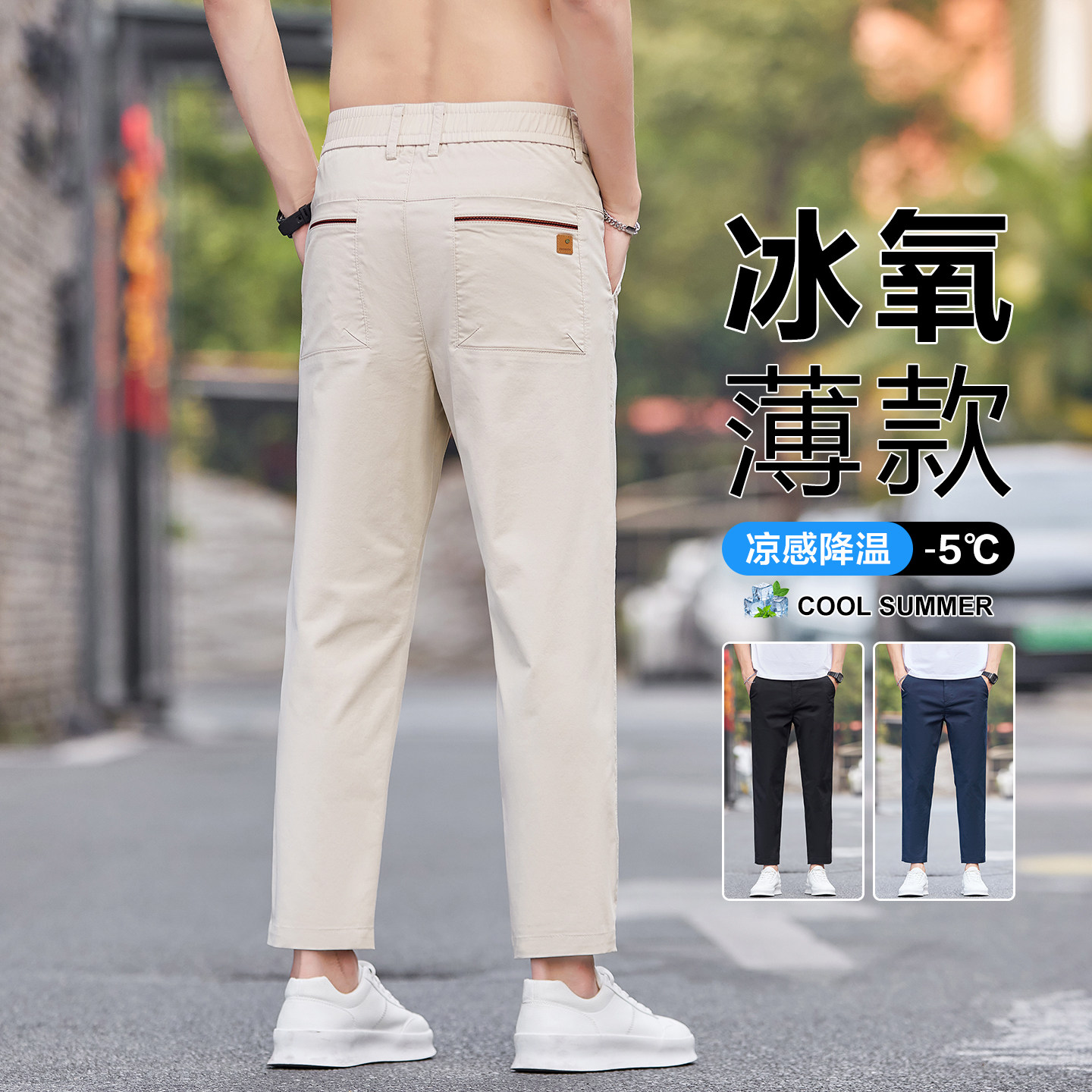休闲裤男夏季薄款冰丝商务小西裤2026新款修身直筒韩版锥形九分裤