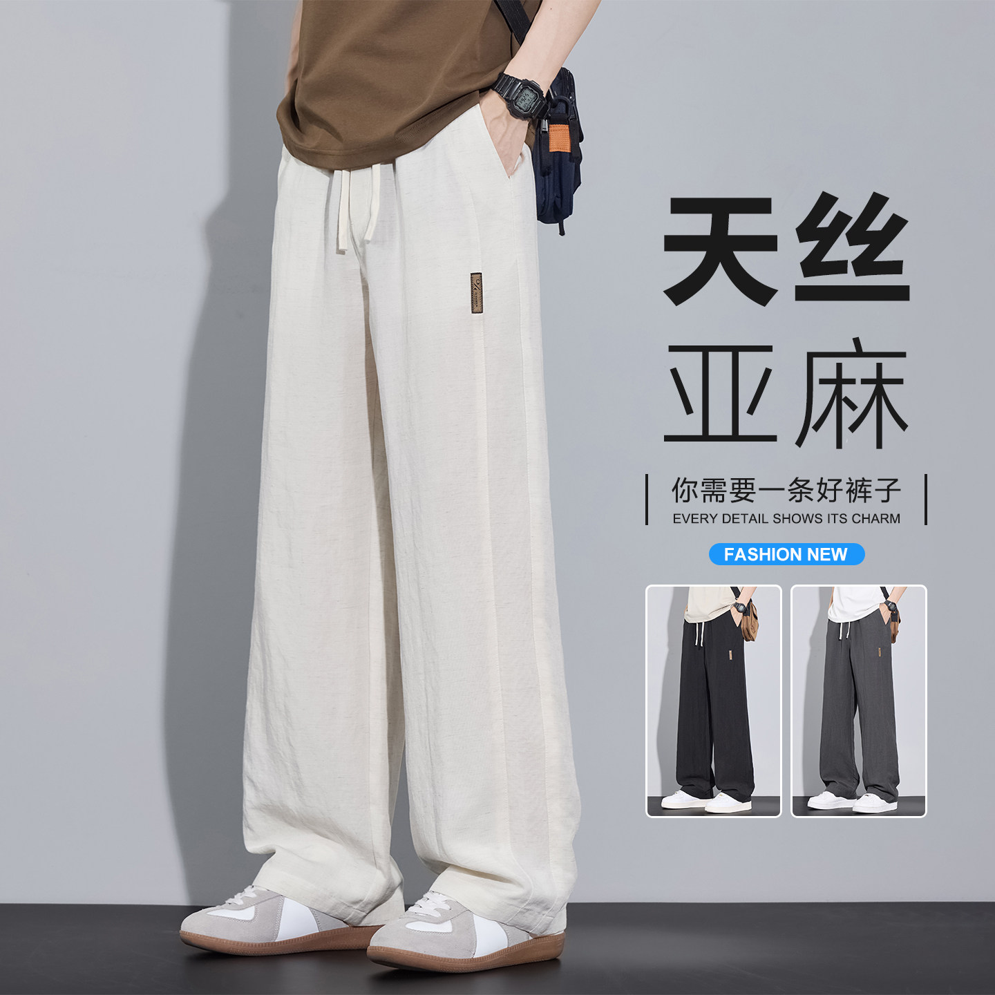 天丝亚麻休闲裤男士夏季薄款2026新款百搭松紧腰宽松直筒运动长裤