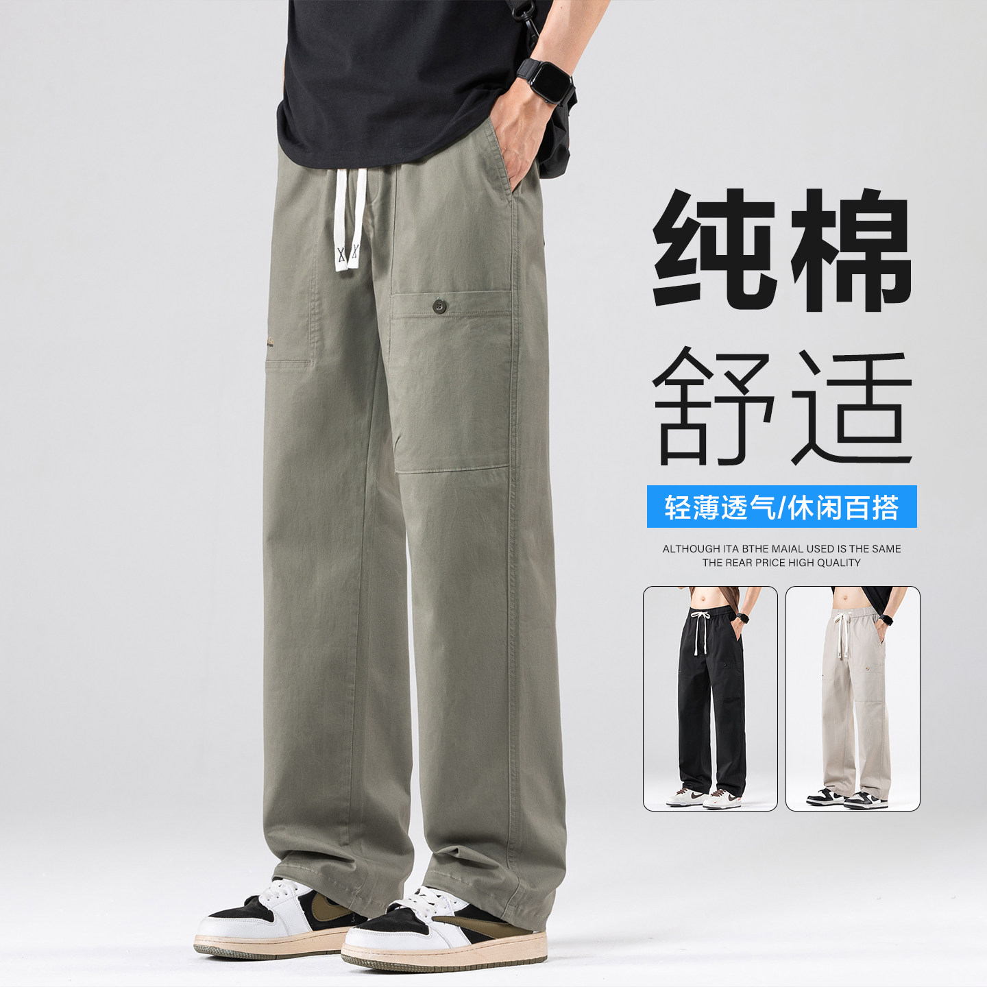 美式工装裤男夏季薄款纯棉休闲裤2026新款百搭松紧腰宽松直筒长裤