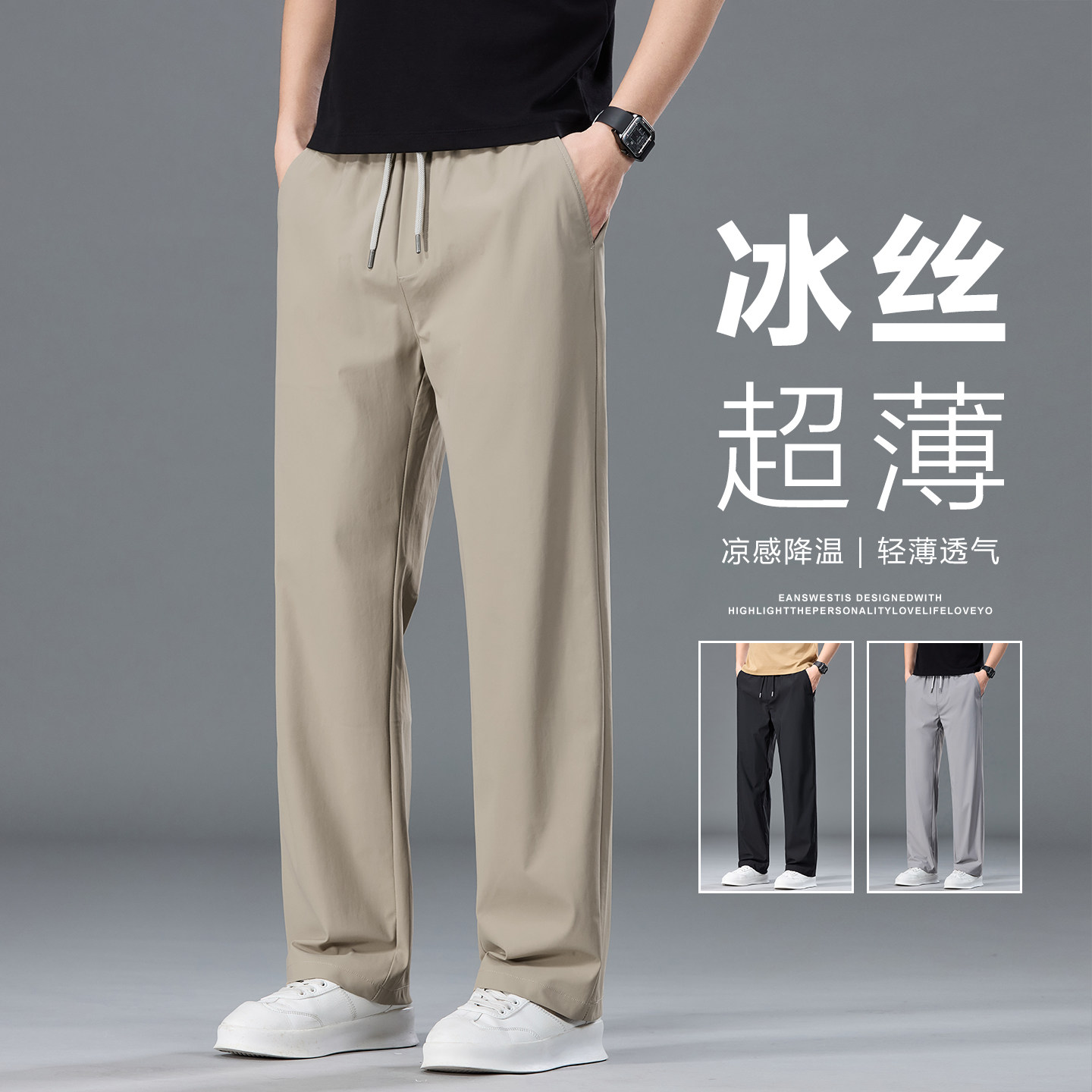 休闲裤男士夏季薄款冰丝速干裤2026新款宽松直筒百搭高弹运动长裤